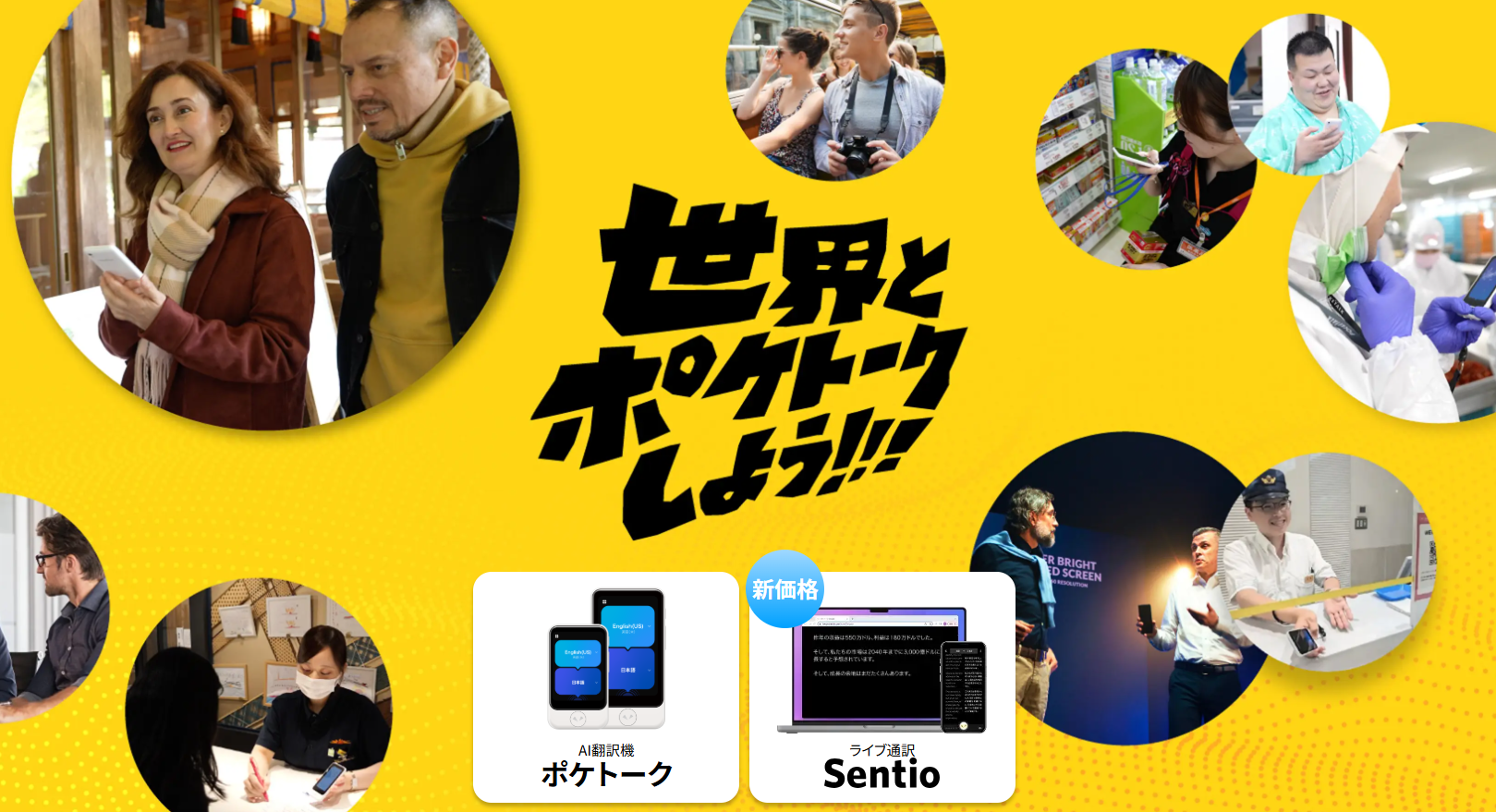 ポケトークIPOはいつ？時価総額1000億円の噂と親会社ソースネクストの狙いを徹底解説 - BAKEMAN (ベイクマン) | 投資の『なぜ』を資産に変える。