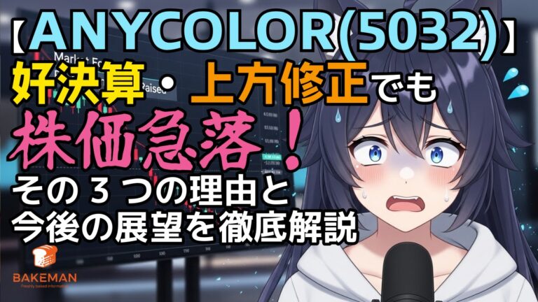 【2025年最新】Yahoo!ファイナンス徹底活用ガイド｜投資初心者から上級者まで必須の神アプリ - BAKEMAN (ベイクマン) | 投資 ...