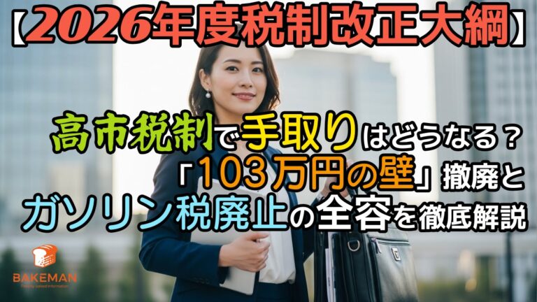 アライアンス・バーンスタインの毎月分配型は買うべき？メリット・デメリットを徹底解説 - BAKEMAN (ベイクマン) | 投資の『なぜ』を ...