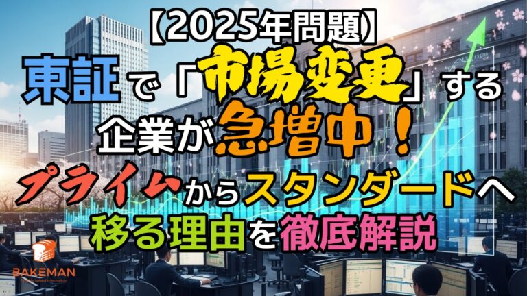 【IPO】ハンワホームズ徹底解説！名証ネクスト上場の評価と初値予想【275A】 - BAKEMAN (ベイクマン) | 投資の『なぜ』を資産に変える。