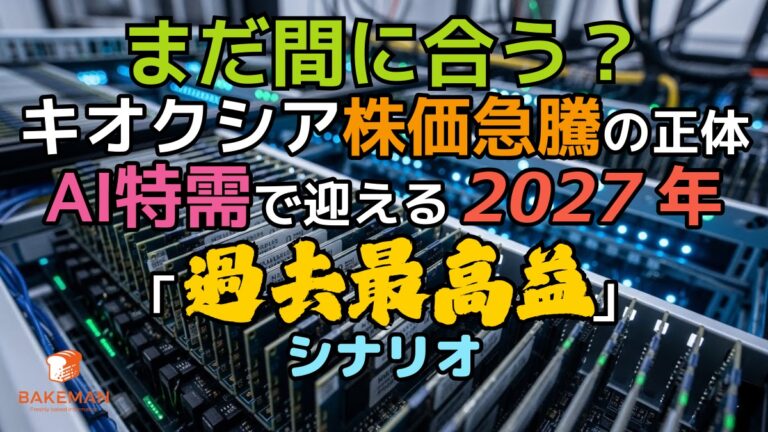 【IPO】ハンワホームズ徹底解説！名証ネクスト上場の評価と初値予想【275A】 - BAKEMAN (ベイクマン) | 投資の『なぜ』を資産に変える。