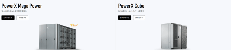 【IPO】パワーエックス 徹底分析！【脱炭素ディープテック】上場日・初値予想・将来性を解説【485A】 - BAKEMAN (ベイクマン) | 投資の『なぜ』を資産に変える。