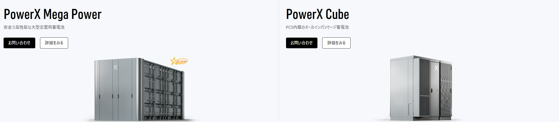 【IPO】パワーエックス 徹底分析！【脱炭素ディープテック】上場日・初値予想・将来性を解説【485A】 - BAKEMAN (ベイクマン) | 投資の『なぜ』を資産に変える。