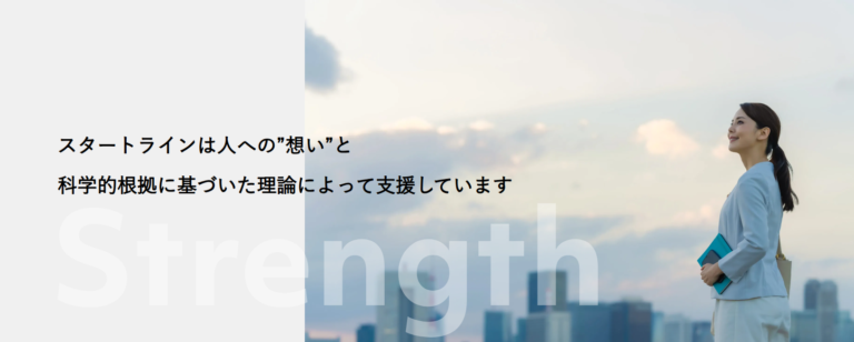 【IPO】スタートラインは買いか？障害者雇用支援の「科学的アプローチ」と将来性を徹底解説【477A】 - BAKEMAN (ベイクマン) | 投資の『なぜ』を資産に変える。