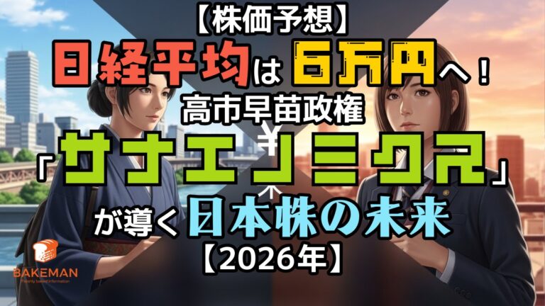 【IPO】ミラティブ徹底分析！ライブゲーミングの将来性と「ダウンラウンド」の投資妙味とは？【472A】 - BAKEMAN (ベイクマン) | 投資の『なぜ』を資産に変える。